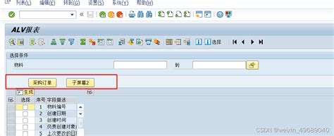 sap abap ooalvand动态内表 sap ooalv csdn博客