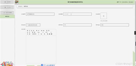 [附开题]flask框架考研信息共享平台v0eyp（源码 论文 python） csdn博客