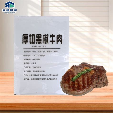 China Beef Packaging Bag Manufacturers Suppliers Factory Custom Beef