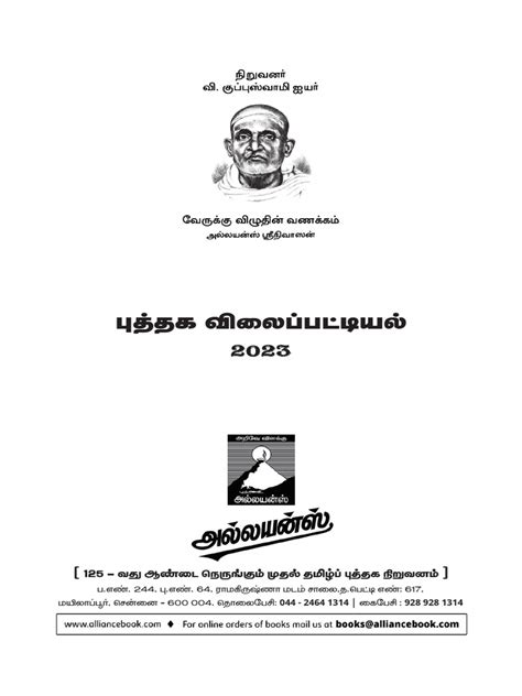 Alliance Catalog 2023 Ed2 Pdf