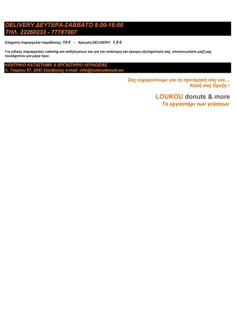 Loukou Donuts Strovolos Nicosia Cyprus Menu Wolf