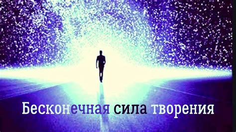 Бесконечная сила творения. Ключ к подсознанию. Юэлль Андерсон - YouTube