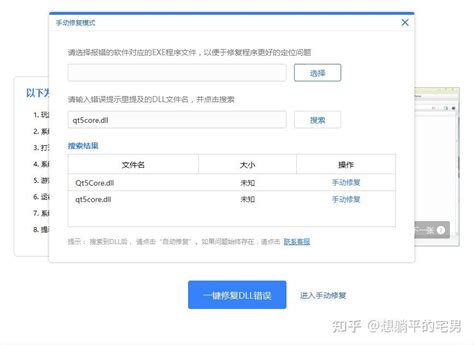 全面分析由于找不到qt core dll 无法继续执行代码的解决方法分享 知乎