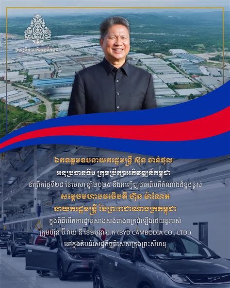 នាព្រឹកស្អែក ឯកឧត្តមឧបនាយករដ្ឋមន្ត្រី អនុប្រធានទី១ ក្រុមប្រឹក្សាអភិវឌ្ឍន៍កម្ពុជា