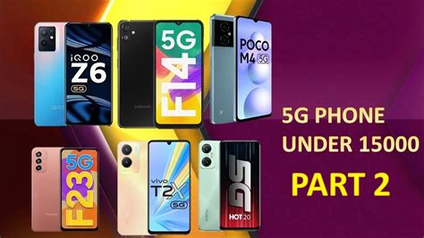 G PHONE UNDER G MOBILE UNDER CHEAP G PHONE UNDER LOW COST G PHONE YouTube