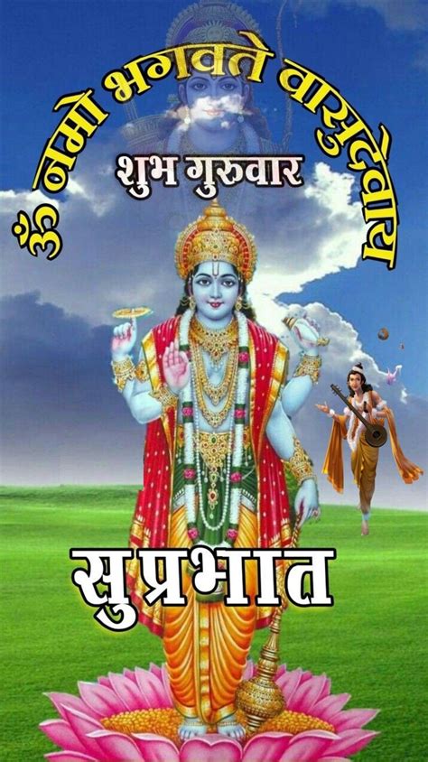 Shubh Prabhat Shukrawar Bhagwaan Text Quotes Hindi Images Good