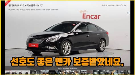 판매완료 중고차딜러가 말하는 특a급차량이 바로 이차량입니다 보험이력없는 완무차량 Youtube