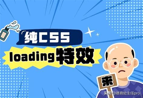 Css Loading