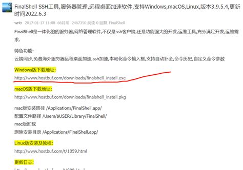finallshell安装教程 图文详细 final shell下载 csdn博客