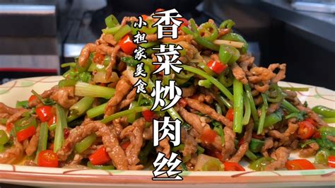 美食家里不知道吃啥，试试这道香菜炒肉丝，开胃下饭，记得多准备一点米饭！ 度小视