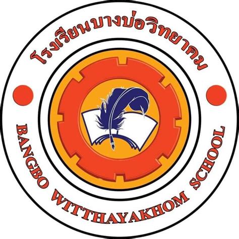 ฝากบอกเด็กบางบ่อ Bbw