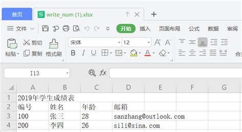 Js Xlsx 实现单元格合并 核心编程