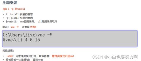 安装中国镜像并全局安装vue脚手架 vue国内镜像 CSDN博客