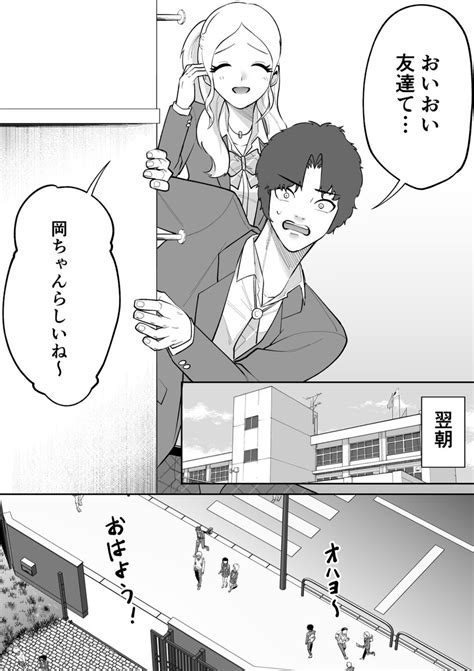 オカン」がアダ名のお節介女子に告白したら友達増えた 2 3 漫画が読めるハッシュタグ」よしむら香月の漫画