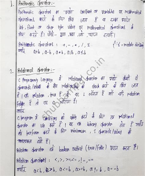 c language notes in hindi hand written notes 2023