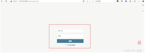 cisp pte：记录基础题靶机做题思路 cisp pte 日志分析 csdn博客