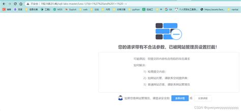 Sql注入绕waf(安全狗)waf注入练习 Csdn博客 Sql注入绕waf(安全狗)waf注入练习 Csdn博客