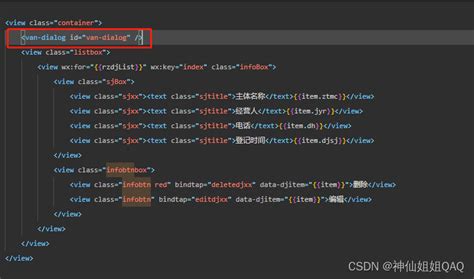 微信小程序中使用vant Weapp的dialog弹窗van Dialog微信小程序中自动弹出 Csdn博客