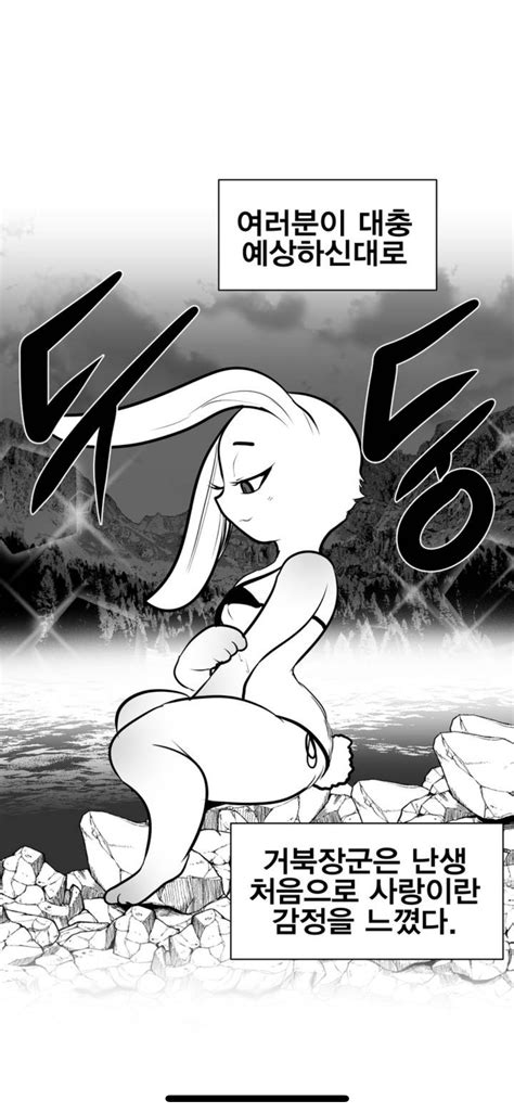 레바툰 수상한 근황 유머움짤이슈 에펨코리아