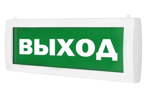 Табло световое молния 12в выход с белым свечением на защелках 12в - фото