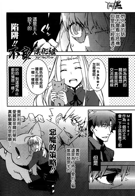 Fatezero 黑 第01话动漫新闻动漫论坛动漫美图幻之羁绊动漫网