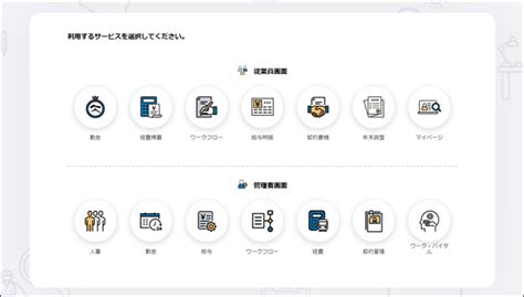 Microsoft Entra Id（旧：azure Active Directory）専用アカウントからログインする方法（パソコン） ジンジャー人事労務