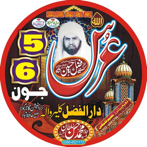 Mufti Moazzam Ali Qadri