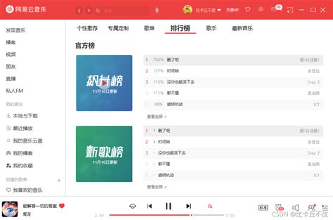 Qt编写网易云界面(15) 播放音乐模块qt 网易云音乐播放器 Csdn博客 Qt编写网易云界面(15) 播放音乐模块qt 网易云音乐播放器 Csdn博客