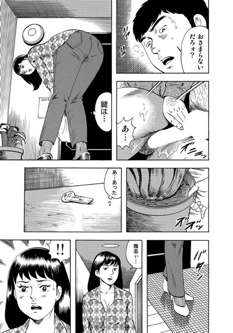 Sex Ga Ikigai No Hitozuma Tachi No Seitai Page 261 Nhentai Hentai