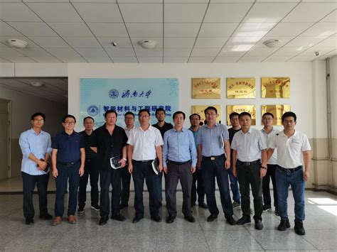 济钢集团一行来我校进行合作交流 济南大学智能材料与工程研究院