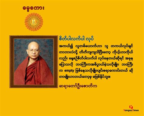 Yangon Media Group ပူတင်စတိုင်မွန်ဂိုလီးယားဝန်ကြီးချုပ်ဟောင်း”ဦးလက
