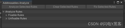unity addressables资源管理 分析器 analyzerule unity的addressable查重 csdn博客