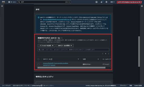 Amazon Redshift Serverlessを構築してみた Qes ブログ