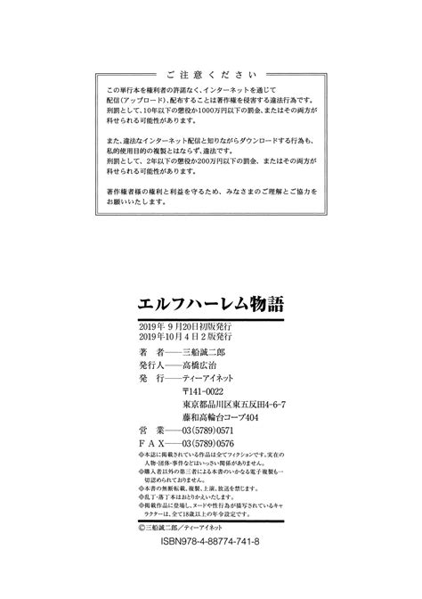 Elf Harem Monogatari Elf Harem Story Page 196 Nhentai Hentai