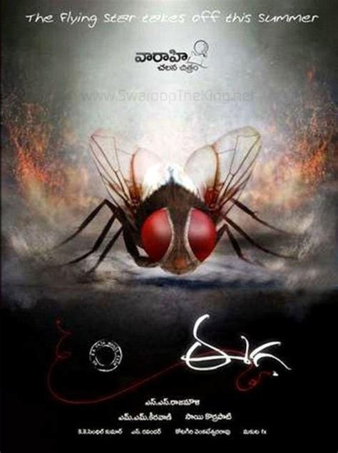 Eega Trailer Original Film Critic De