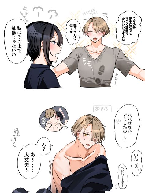 Yunamaro Asuma Mitsuya Yunamaro Yaotome Tsuyako Yunamaro