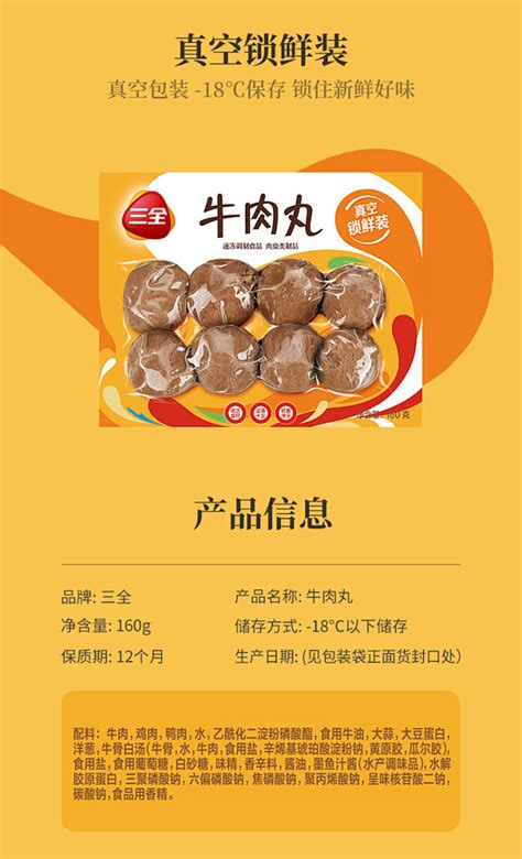 【三全潮汕牛肉丸】三全 真空装潮汕牛肉丸160克肉含量≥58 火锅食材 涮烤汇 关东煮 火锅丸子 烧烤丸串 汤料必备 麻辣烫【行情 报价 价格 评测】 京东 【三全潮汕牛肉丸】三全 真空装潮汕牛肉丸160克肉含量≥58 火锅食材 涮烤汇 关东煮 火锅丸子 烧烤丸串 汤料必备 麻辣烫【行情 报价 价格 评测】 京东