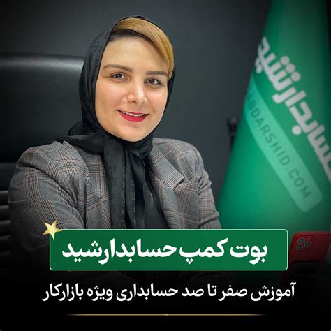 معرفی کارمند جدید به بیمه و مراحل بیمه کارمندان حسابدارشید