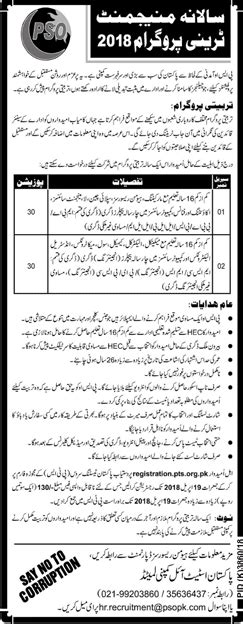 Pso Management Trainee Program 2018 Pts Form Online Download Last Date