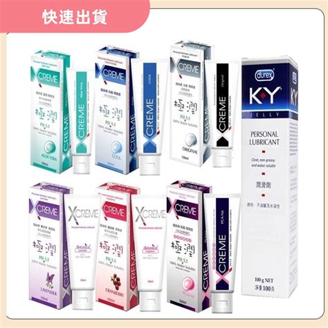 【娜恩小舖】durex 杜蕾斯 Ky Xcreme 超快感 岡本代理 Okamoto 潤滑液水感 冰晶 保濕 蘆薈 蝦皮購物