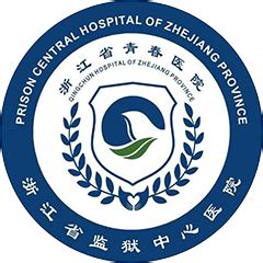 浙江省青春医院简介电话地址 百度健康