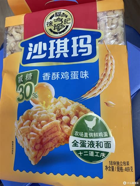 徐福记沙琪玛，减糖30，香酥鸡蛋味的诱惑常温蛋糕什么值得买