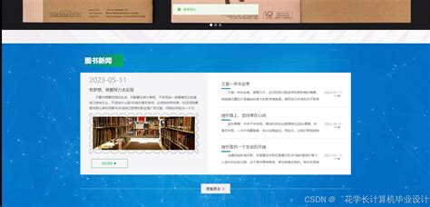 计算机毕业设计djangovue图书馆座位预约系统【开题论文程序】 Csdn博客