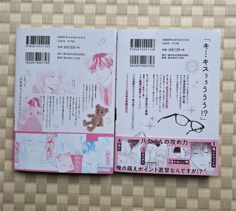 Yahooオークション 【ふわモフ症候群は俺を手放さない】【八女くん