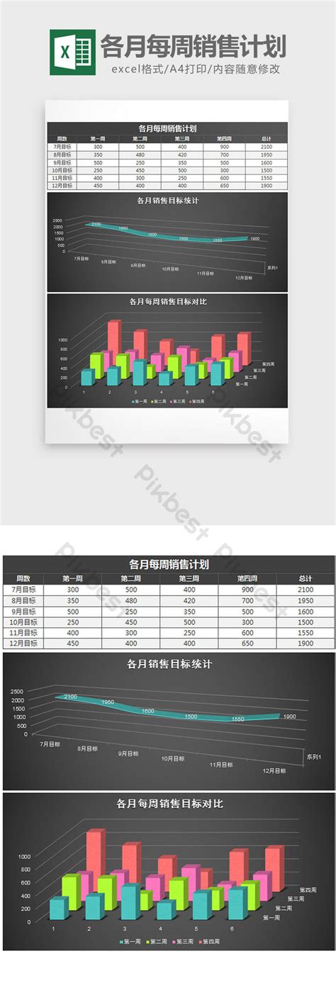 Black Solid Monthly Sales Plan Excel Template Excel Xlsx Template