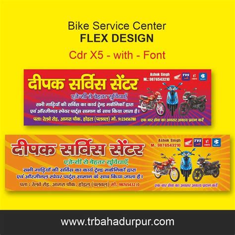 Bike Service Center Flex Board Design Cdr