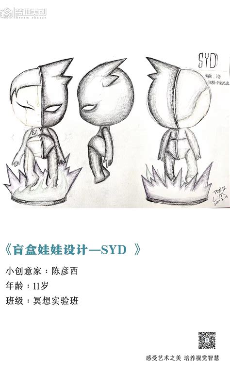 盲盒娃娃syd陈彦西 站酷zcool