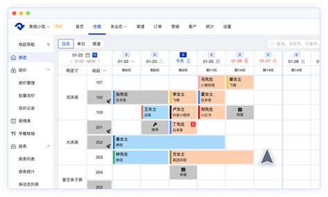 订单来了云pms 民宿公寓管理系统
