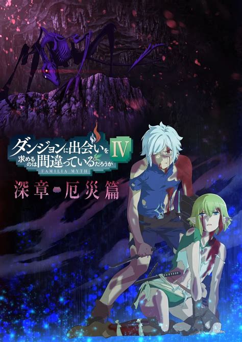 Danmachi Season 4 Danmachi Is It Wrong To Try To Pick Up Girls In A