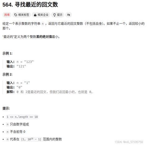 Java Leetcode Java题解之第564题寻找最近的回文数